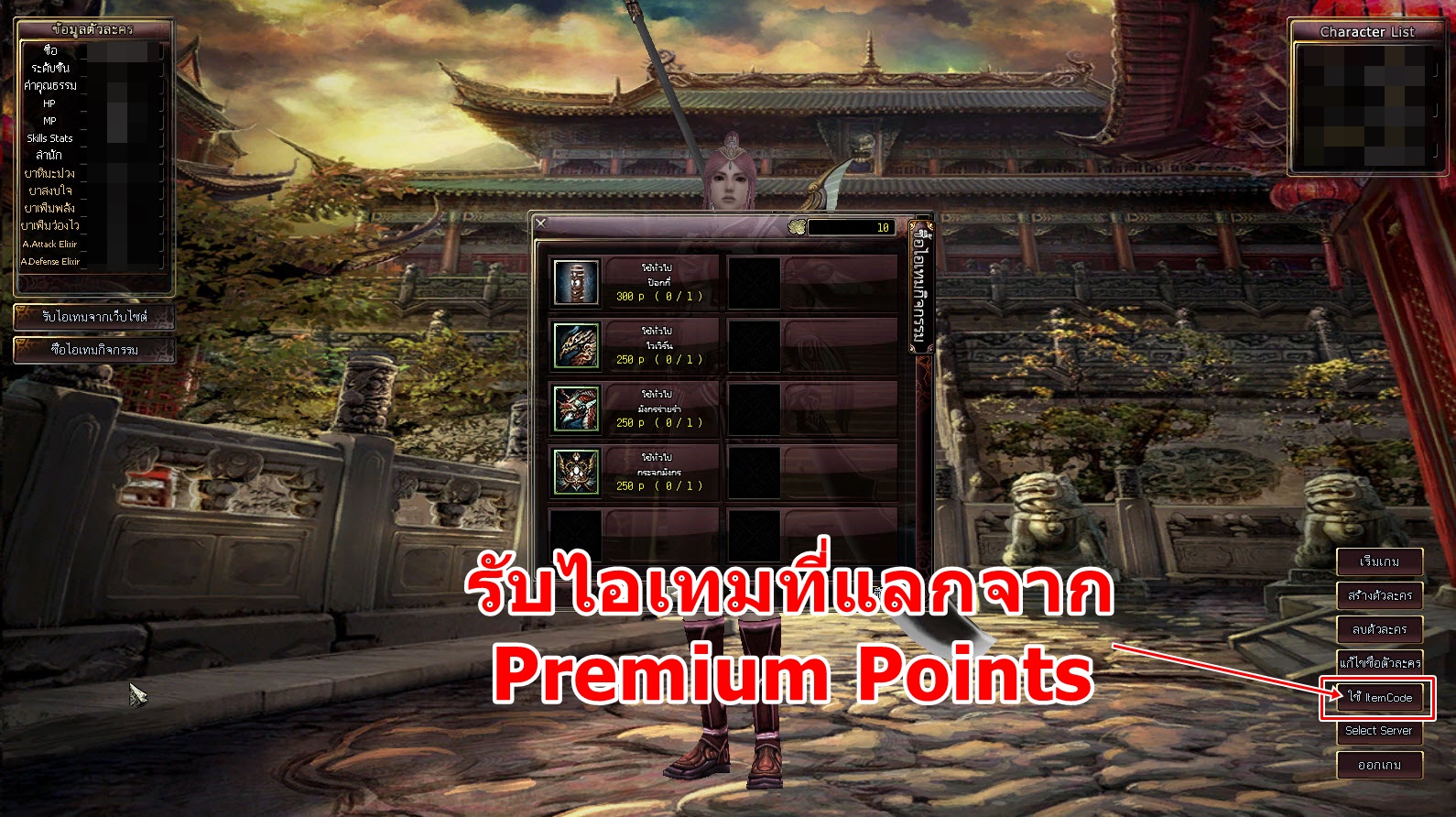 9 ก.พ.นี้ ยิ่งช้อปยิ่งได้ ระบบเด็ด Premium Points